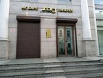 Ak Bars Galereya (Musy Dzhalilya Street No:8/44), sergi salonları, galeriler  Kazan'dan
