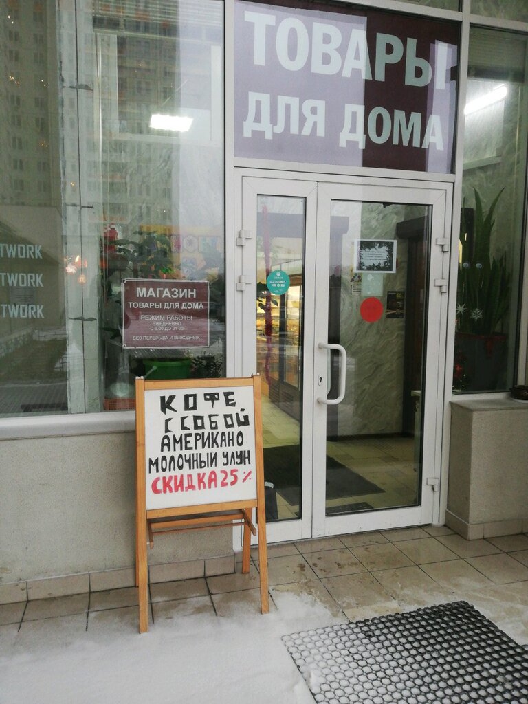 Pasta, şekerleme ve tatlı Конфеты и печенье, Balaşiha, foto