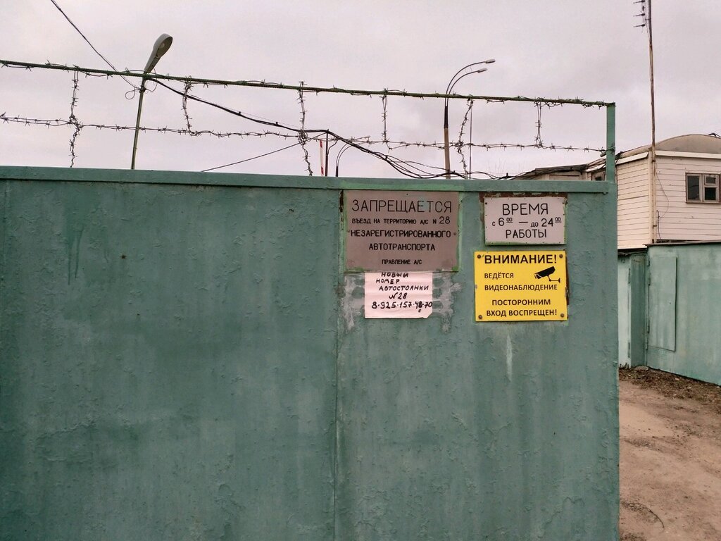 Garajlar Автостоянка № 28, Moskova, foto