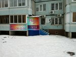 Радуга (Topolinaya Street No:38), kuaförler  Tolyatti'den (Togliatti'den)