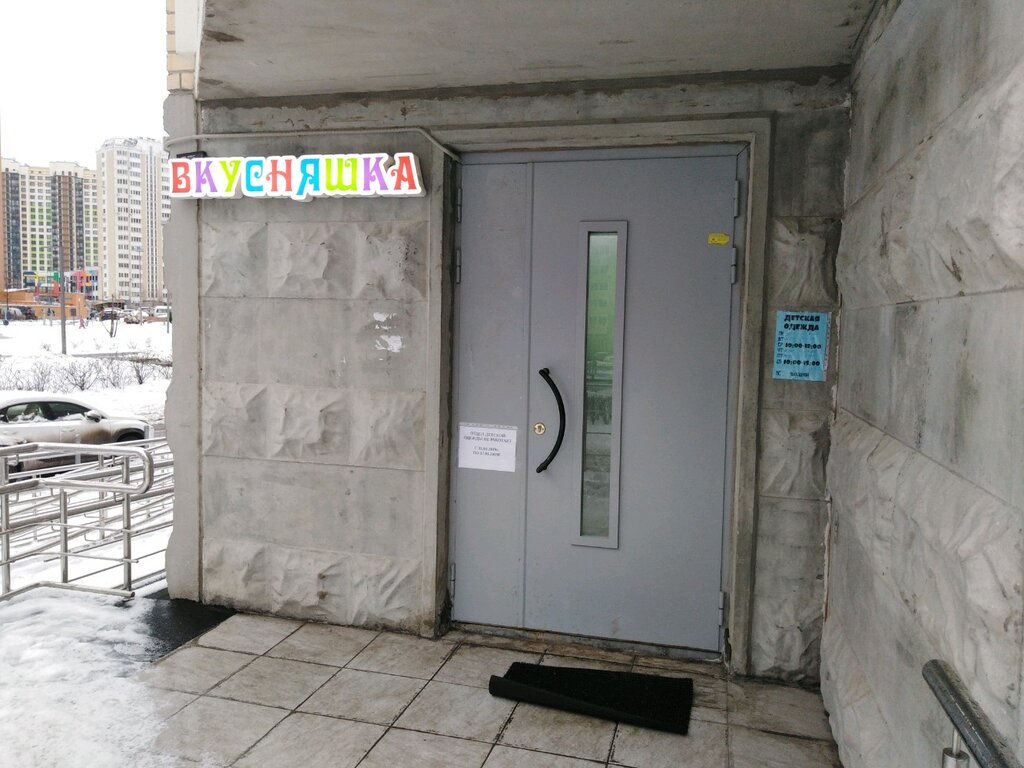 Sigorta şirketleri Макс-м, Moskova, foto