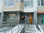 Центр выдачи заказов (Moscow, Novomoskovskiy Administrative Okrug, Vnukovo District, Borisa Pasternaka Street, 19), lojistik firmaları  Moskova'dan