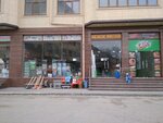 Хозяйственные товары (Ibn Sino Street No:4Б), ev temizlik ürünleri  Semerkant'tan