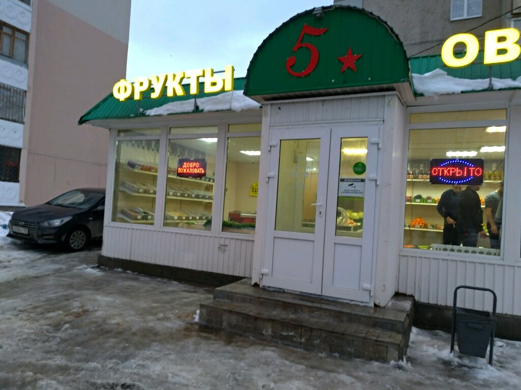 Manavlar Фрукты и овощи, Ufa, foto