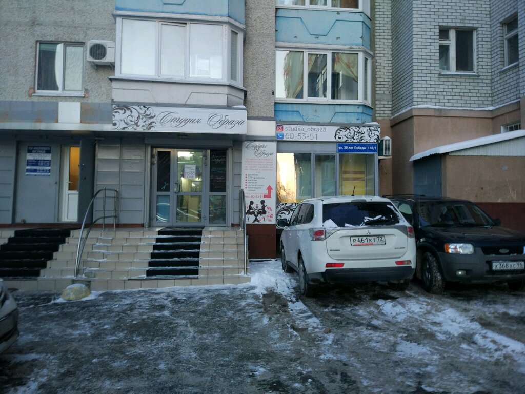 Güzellik salonu Студия Образа, Tiumen, foto