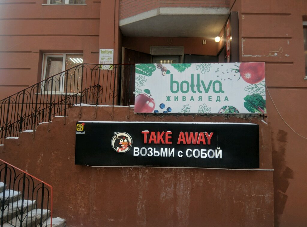 Hazır yemek teslim servisleri Vulkan Sushi, Samara, foto