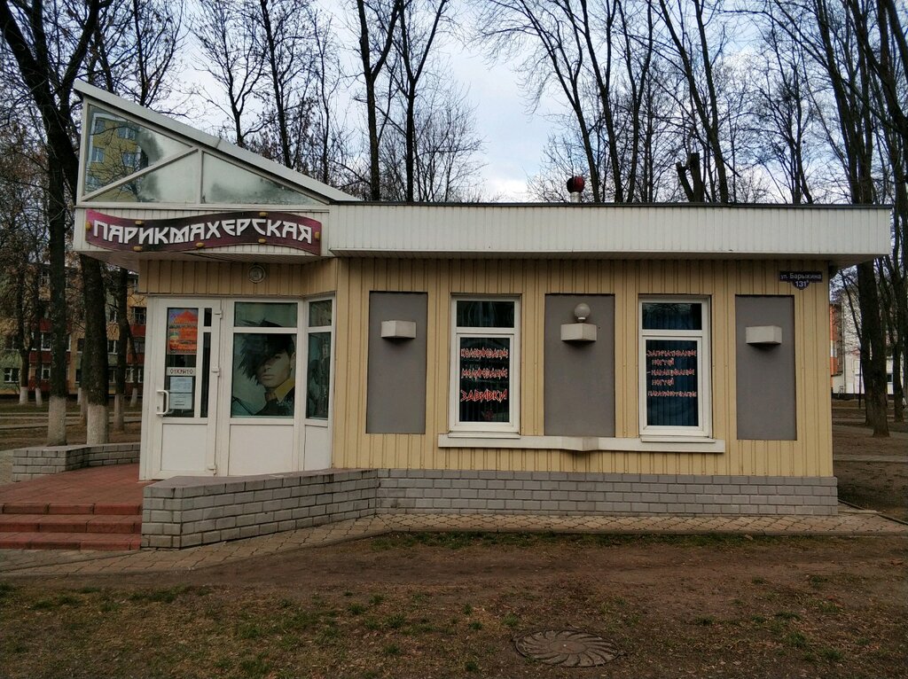 Güzellik salonu Нифертити, Gomel, foto