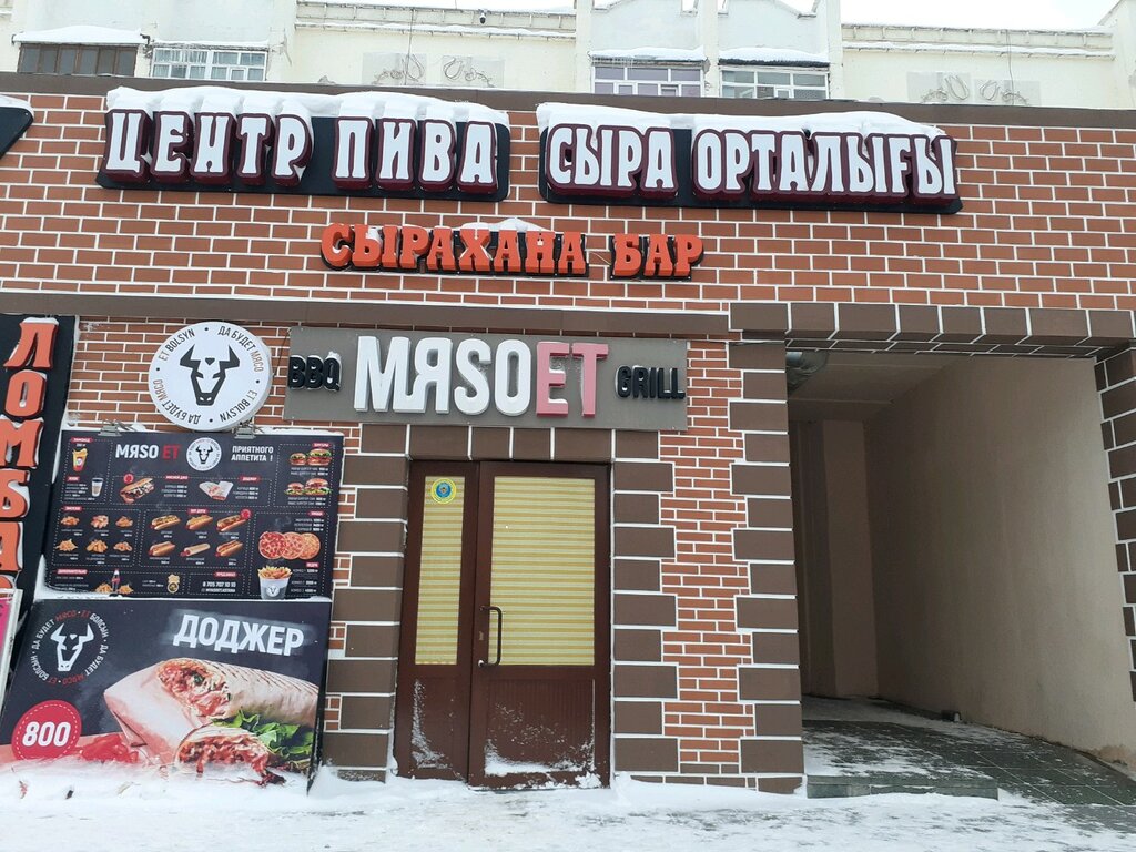Fast food Мяsоет, Astana, foto