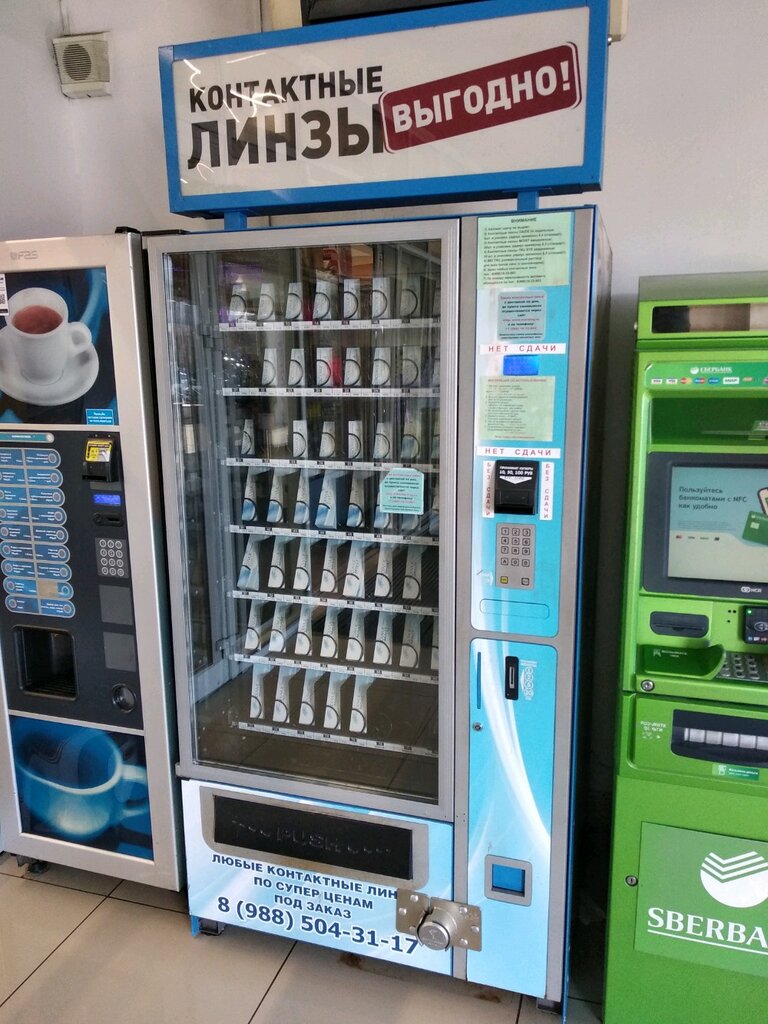 Kontakt lens firmaları Moraray, Krasnodarski krayı, foto