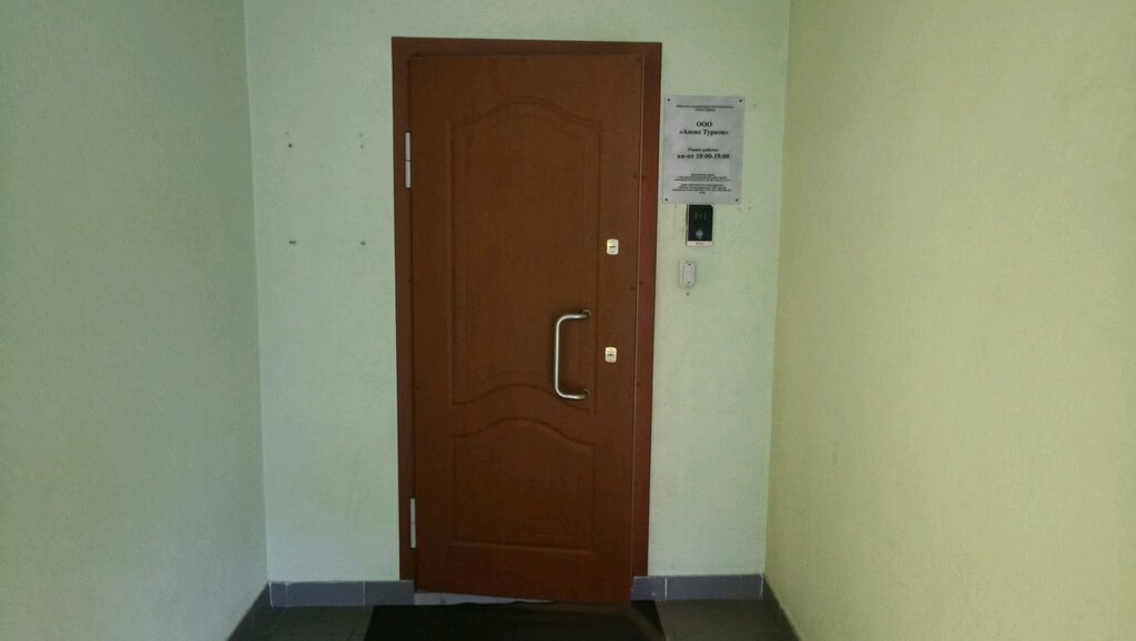 Turizm acenteleri Anex Tour, Moskova, foto