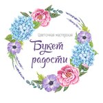 Buket radosti (Kashtanovaya Alley No:3), çiçekçiler