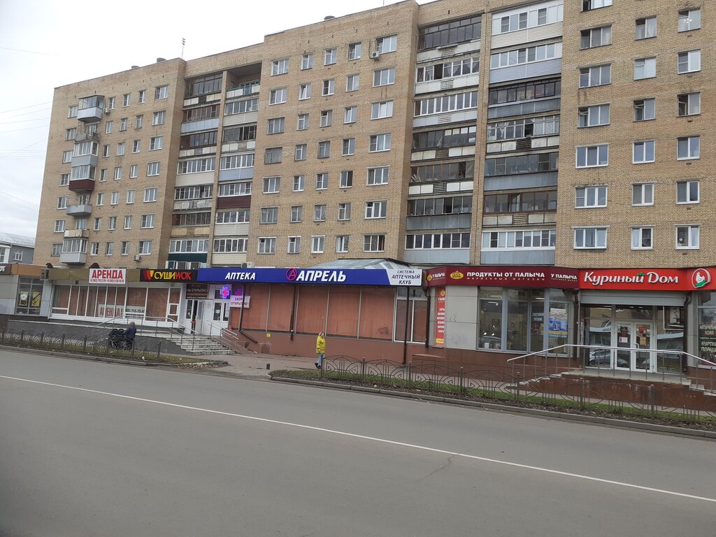 Eczaneler April, Orehovo‑Zuyevo, foto