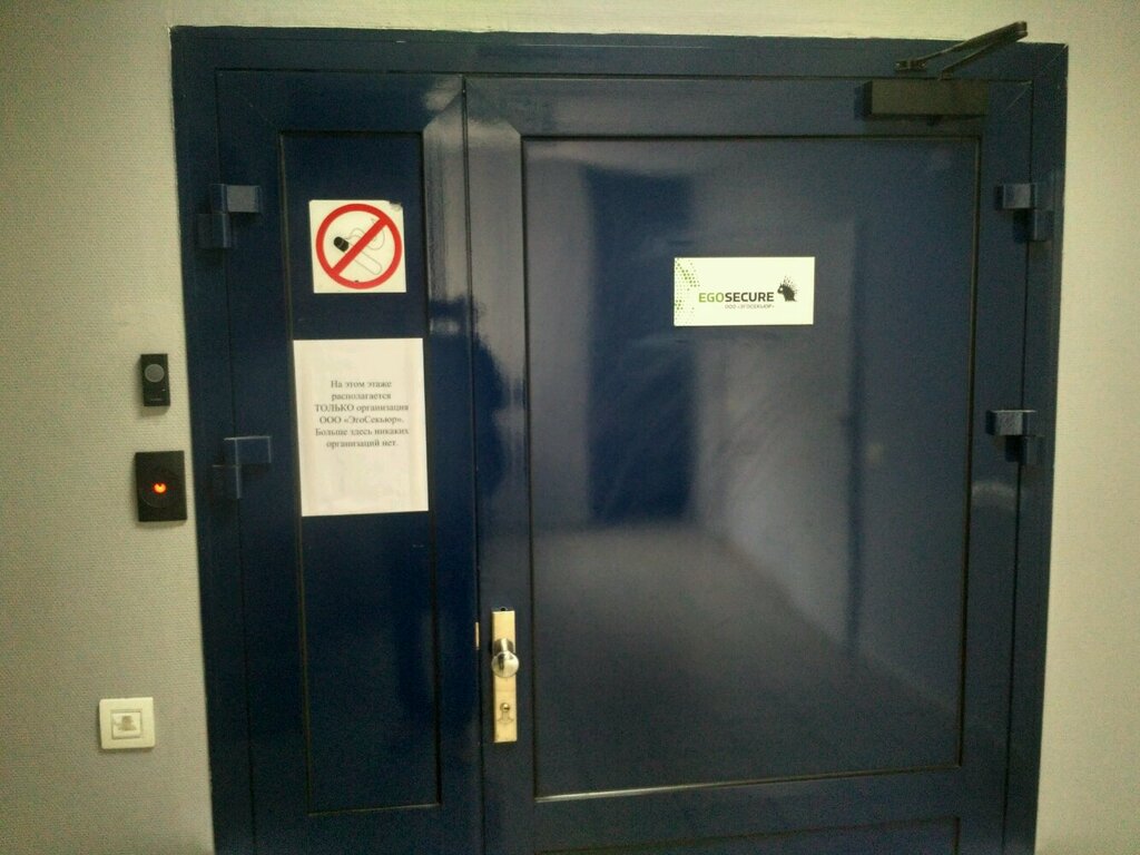 Yazılım firmaları EgoSecure, Minsk, foto