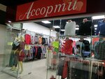 Ассорти (Lenina Street No:85), giyim mağazası  Habarovsk'tan