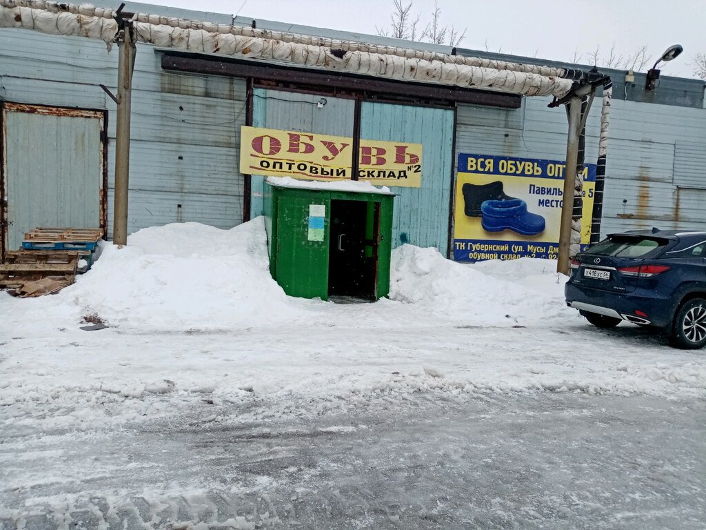 Ayakkabı firmaları Optovy obuvnoy sklad, Orenburg, foto