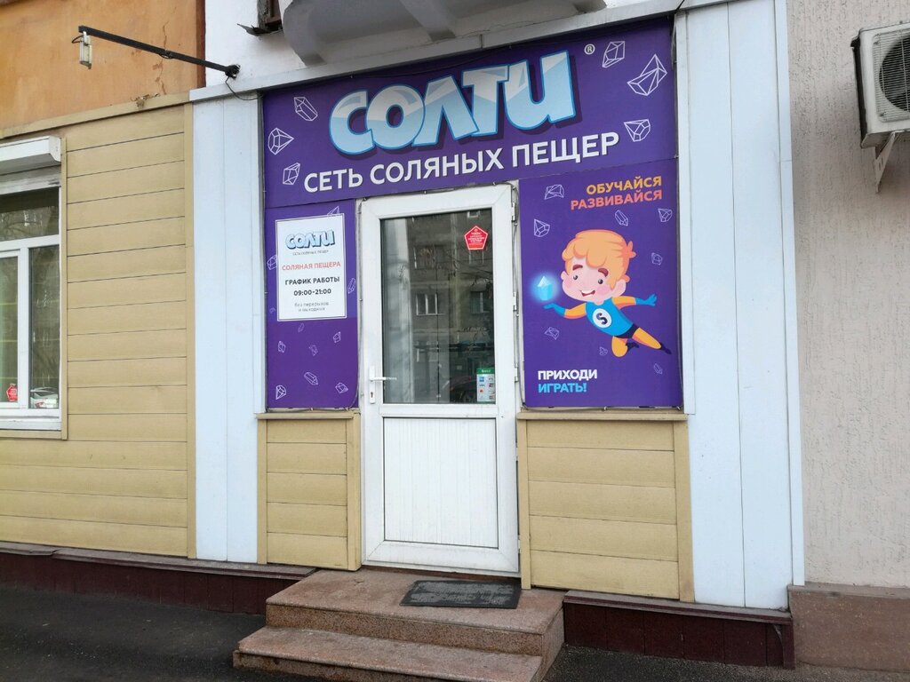 Tuz mağarası Солти, Almatı, foto
