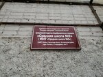 Shkola № 009, srednyaya, Mbou (No:33, 15-y mikrorayon), ortaokul  Roslavl'dan
