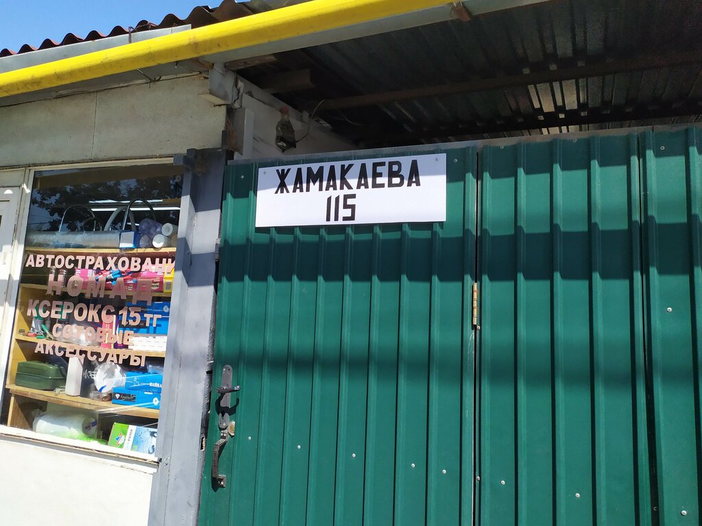 Araç sigorta şirketleri Nomad, Almatı, foto