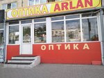 Arlan (Beıbitshilik kóshesi No:62), optik  Astana'dan
