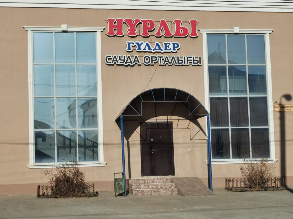 Alışveriş merkezleri Nurly gulder, Atırav, foto