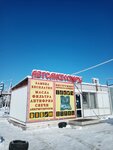 VashMehanik (Profsoyuzov Street No:4А, mikrorayon VRZ), otomobil yedek parçaları  Barnaul'dan