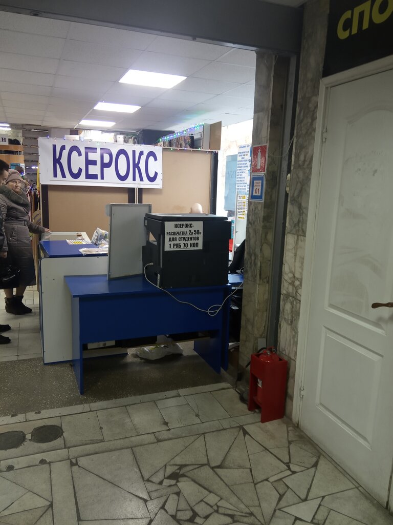 Fotokopi dükkanları Копи-центр, Krasnodar, foto