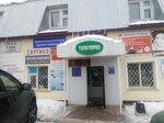 Arskaya Rayonnaya Tipografiya (Sovetskaya ploshchad No:16), matbaalar  Arsk'tan (Arça'dan)