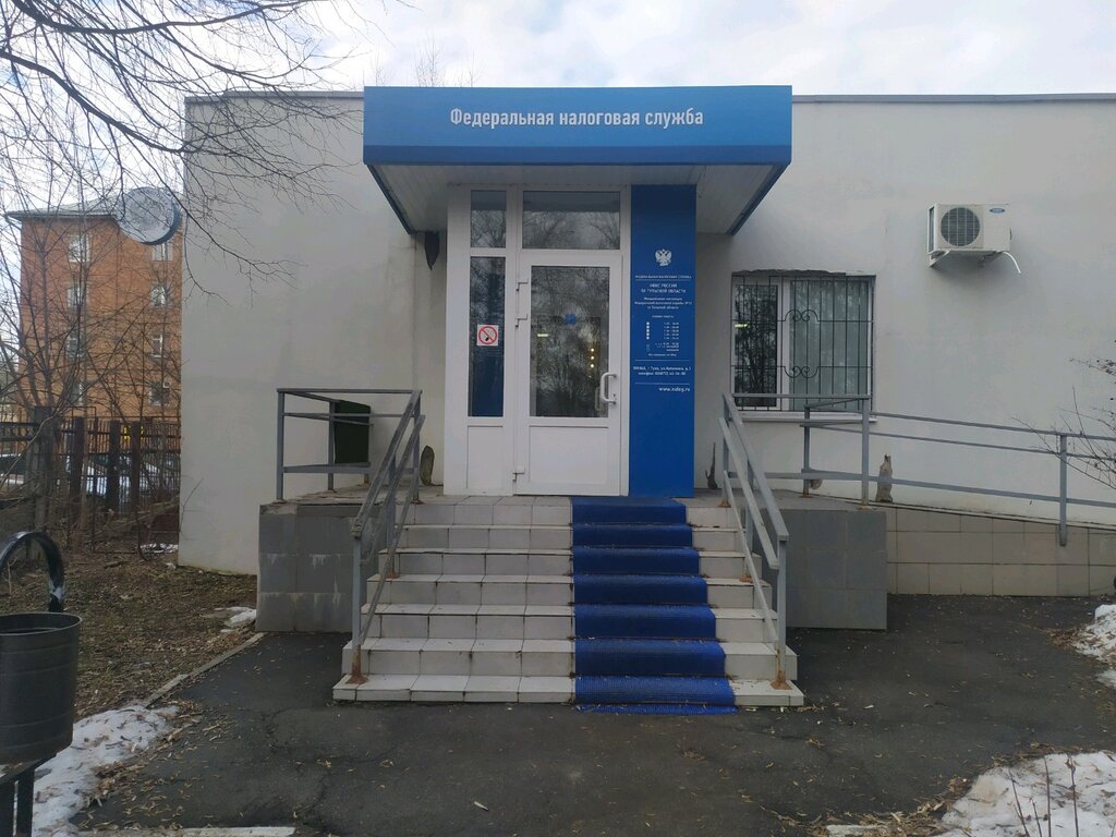 Vergi daireleri Обособленное подразделение УФНС России по Тульской области в г. Тула, Tula, foto