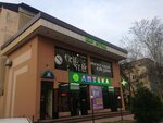 Elif pro (No:31, Almazar District, Karakamysh Residential Area, 2/4-mavze), berberler  Taşkent'ten