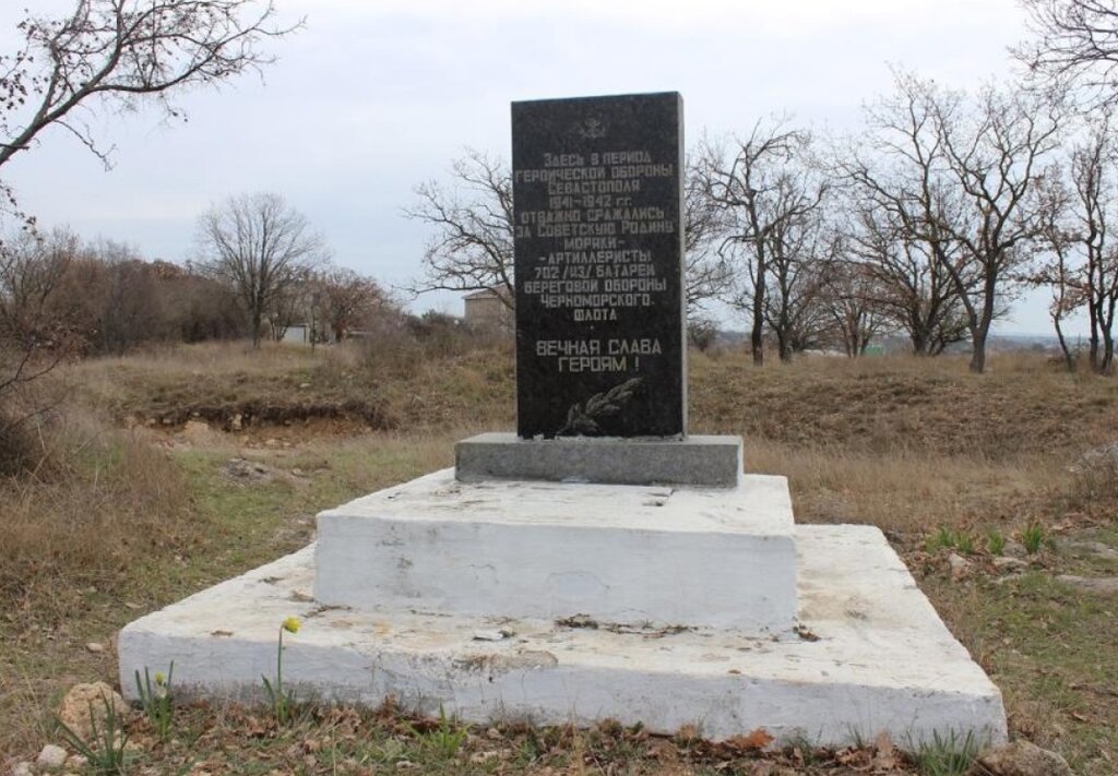 Teknoloji anıtı Береговая батарея 702/113 2-е орудие, Sevastopol, foto