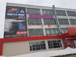 Центр ММА (Kosmicheskaya ulitsa No:16А), spor kulüpleri  Kemerovo'dan