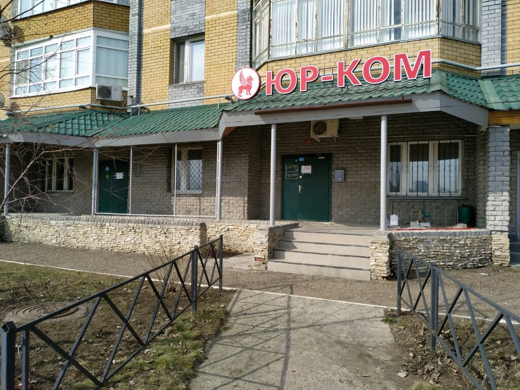 Hukuk büroları Ur-com, Kazan, foto