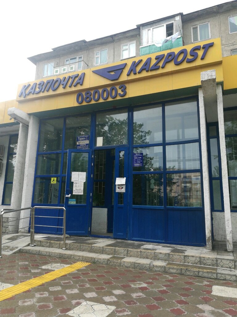 Parsel otomatı Kazpost, Taraz, foto