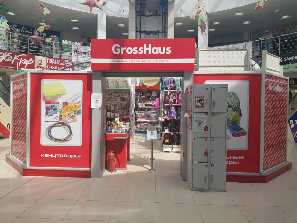 Kırtasiyeler GrossHaus, Izhevsk, foto