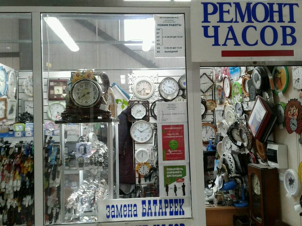 Saat tamircileri Magazin-masterskaya po prodazhe i remontu chasov, Nijni Tagil, foto