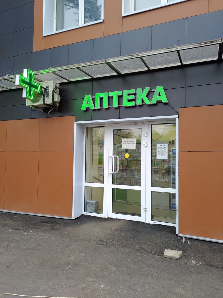 Eczaneler Lima-Farm, Moskova ve Moskovskaya oblastı, foto