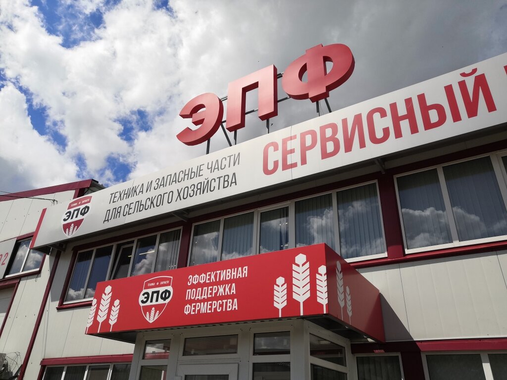 Tarım makineleri, ekipmanlar Ремонтная зона Э. П. Ф., Tambovskaya oblastı, foto