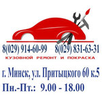 Krasimauto.by (Prytyckaga Street No:60к5), oto kaporta  Minsk'ten