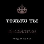 In-skin. store (Blagoveshchenskaya ulitsa No:24А), kozmetik ve parfümeri mağazaları  Vologda'dan