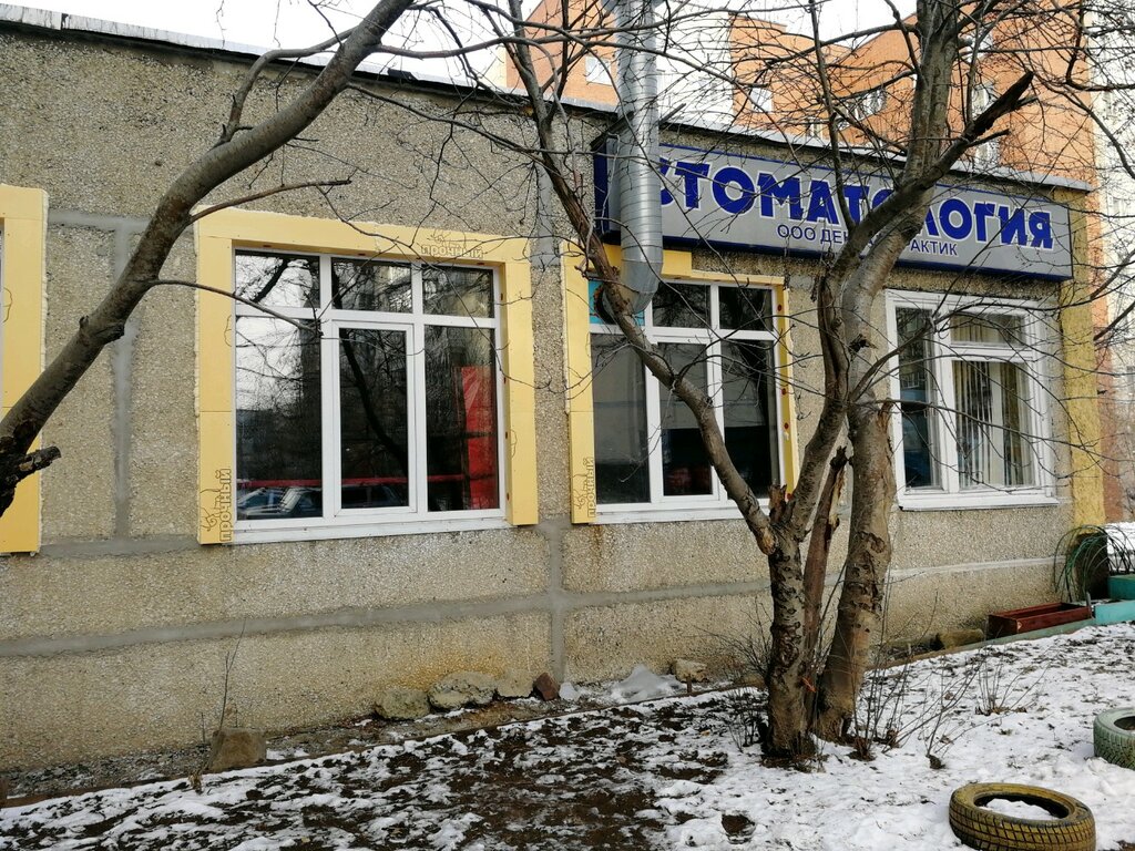 Özel ağız ve diş sağlığı klinikleri ve muayenehaneleri Dental-praktik, Yekaterinburg, foto