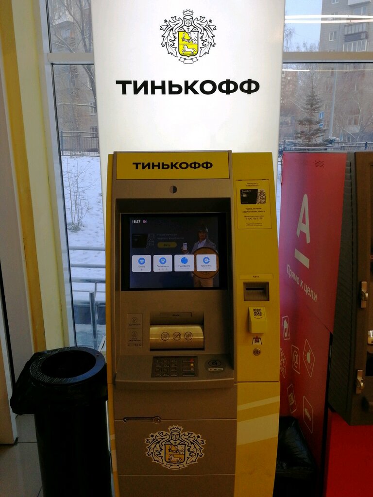ATM'ler Т-Банк, Yekaterinburg, foto