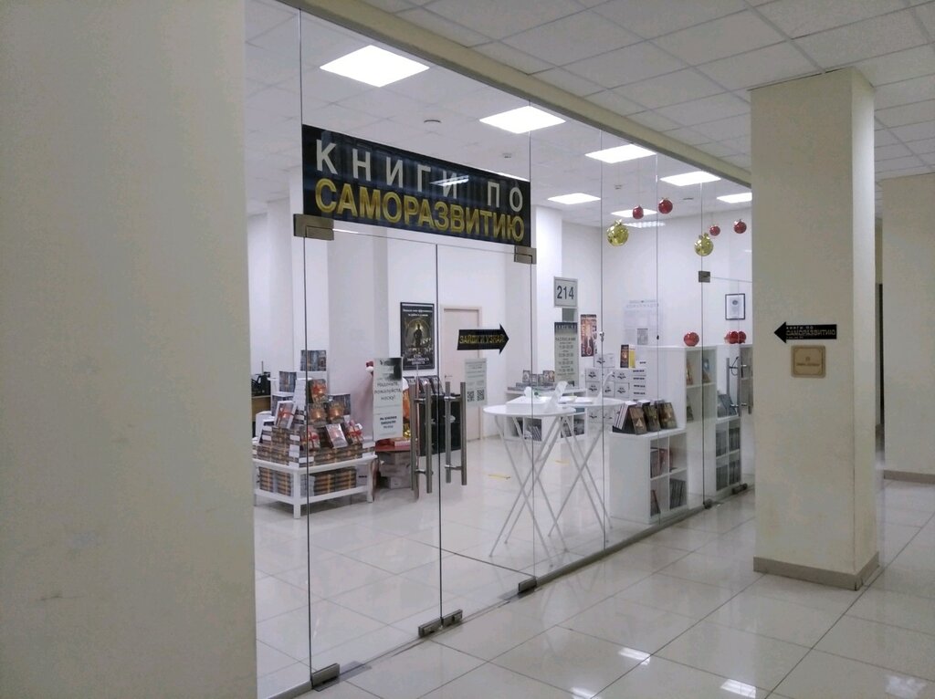 Kitap mağazaları Knigi po samorazvitiyu, Samara, foto
