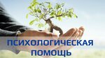 Psychological Support Cabinet (ulitsa Bulatova No:99), psikologlar  Omsk'tan