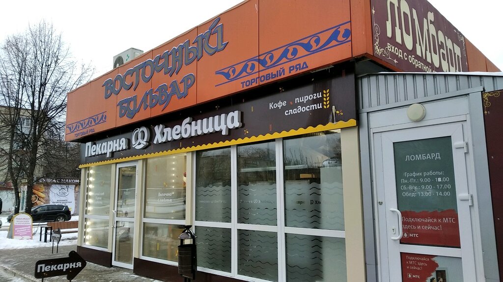 Ekmek fırını Булка с маком, Ulyanovsk, foto