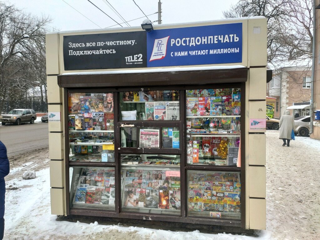 Gazete bayi Ростдонпечать, Rostov‑na‑Donu, foto