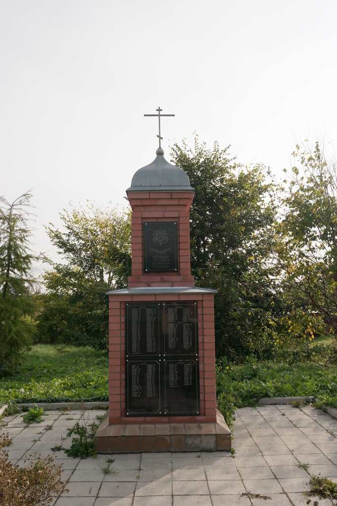 Anıt, heykel Павшим воинам Великой Отечественной войны 1941-1945 гг., Vladimirskaya oblastı, foto