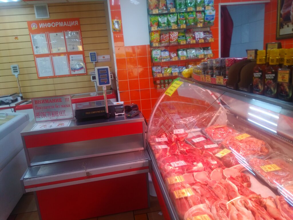 Kasap, şarküteri Магазин Русский фермер, Vidnoye, foto