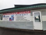 TehnoEra (Ladozhskaya Street No:117Б), beyaz eşya servisleri  Penza'dan