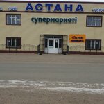 TC Astana (West Kazakhstan Region, Chingirlauskiy selskiy okrug, selo Shyngyrlau, Utemisov street, 89), süpermarket  Batı Kazakistan eyaletinden
