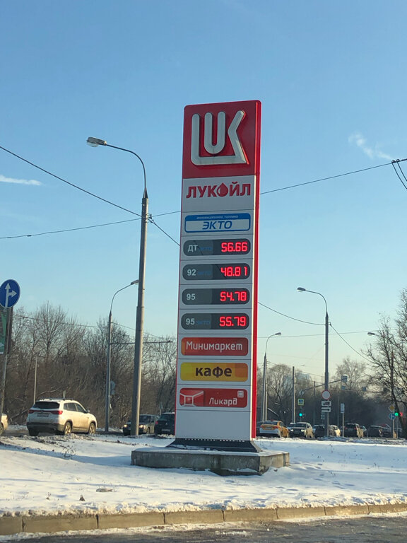 Benzin istasyonu Lukojl, Moskova, foto